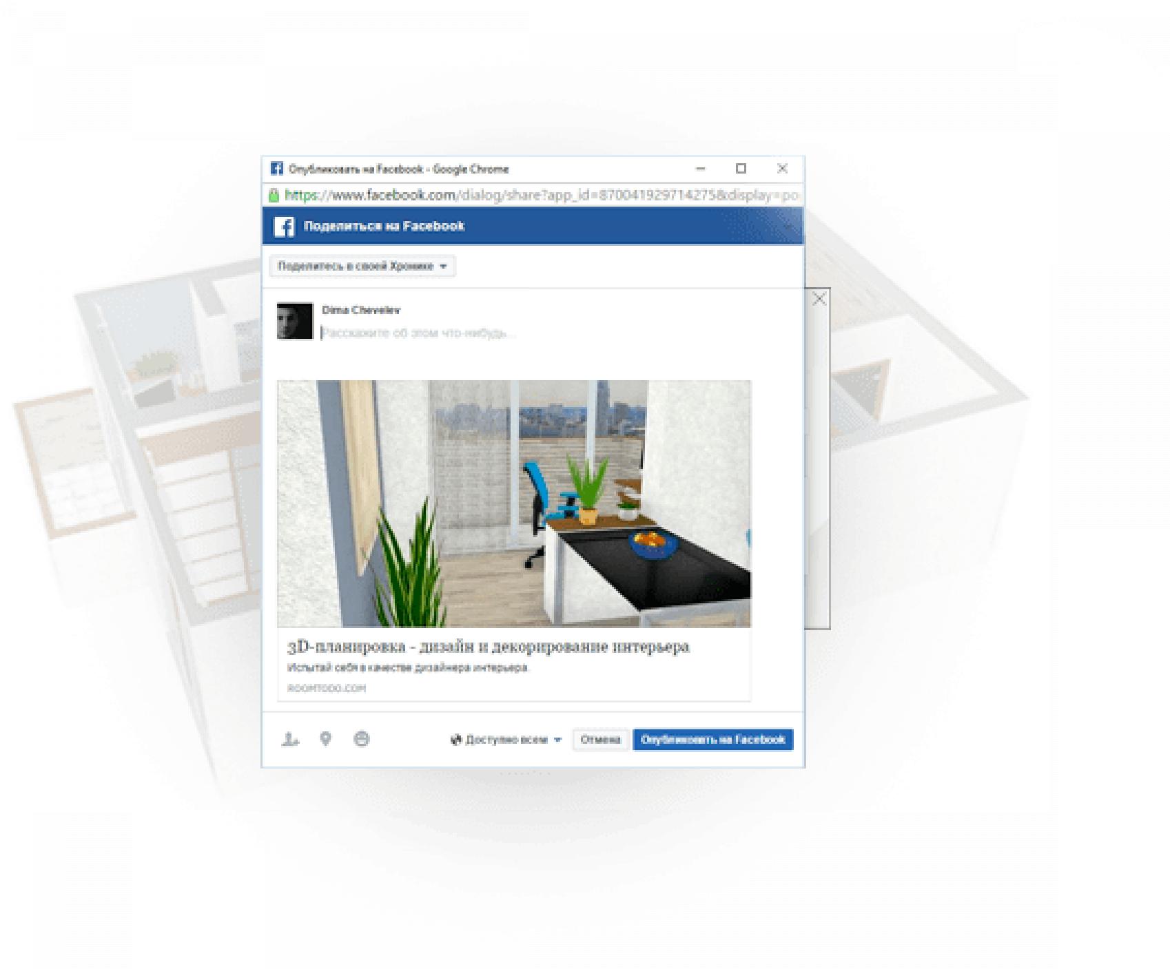 Kostenloser Online-Service für Innenarchitektur in 3D – Roomtodo